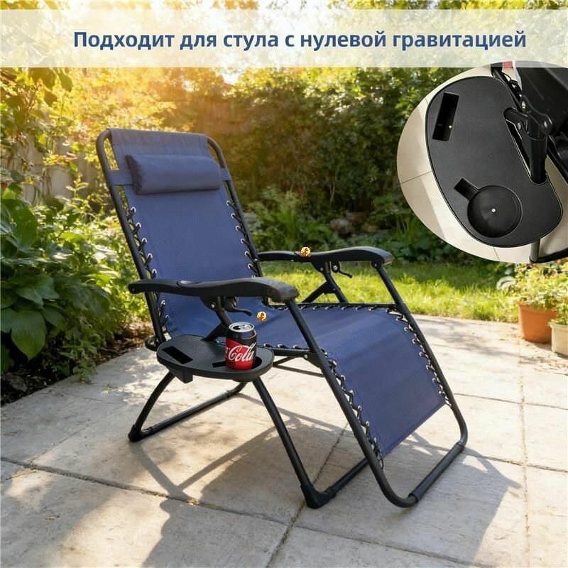 Кресло-шезлонг