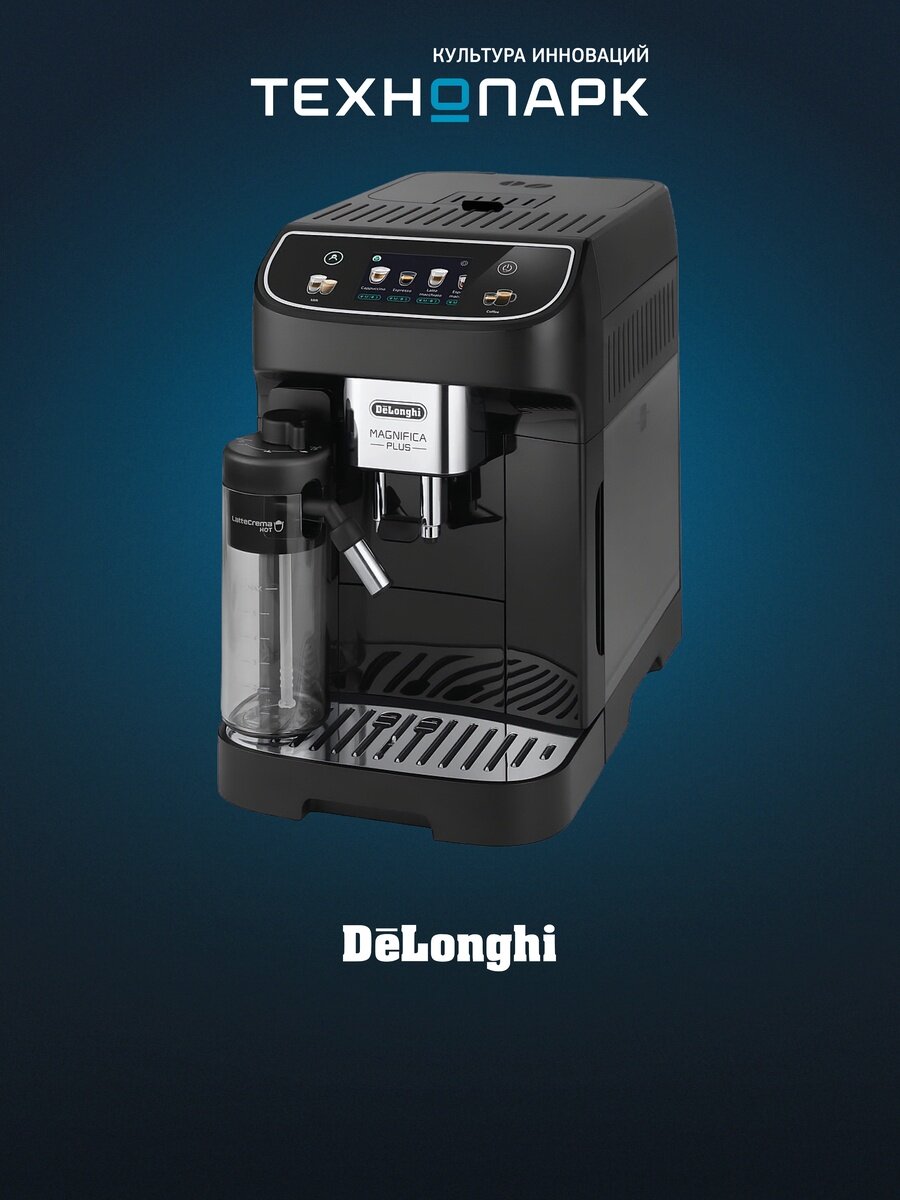 Кофемашина Delonghi ECAM 320.60. B