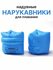 Нарукавники для плавания