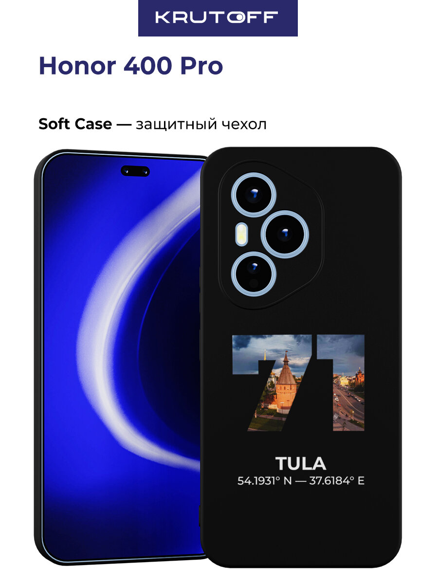 Чехол-накладка Krutoff Soft Case Тула для Honor 400 Pro черный