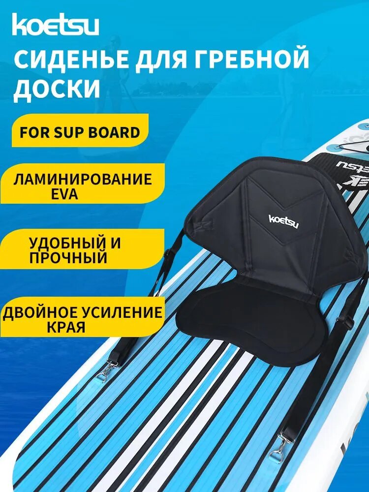 Koetsu Аксессуары, запчасти для SUP-доски