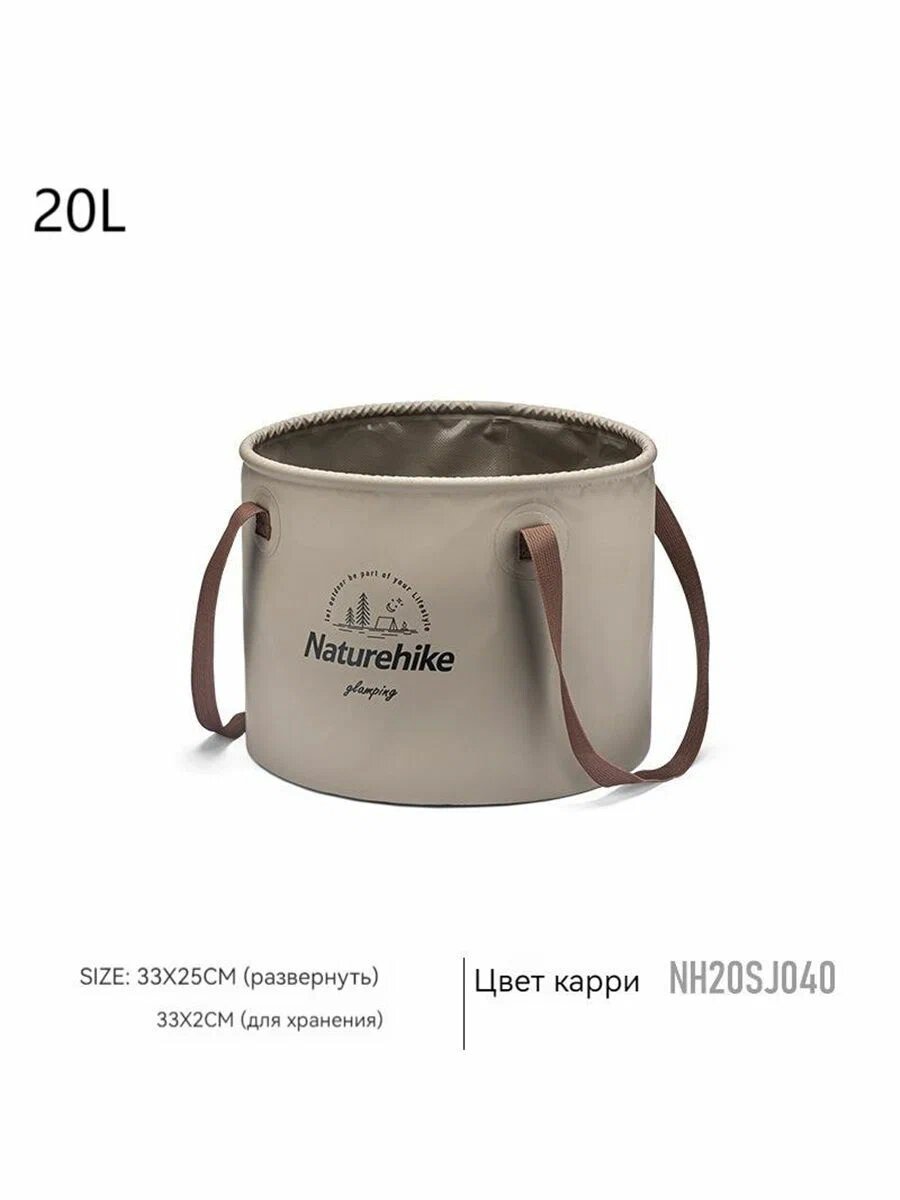 Naturehike Складное круглое ведро для кемпинга объемом 10-20Л NH20SJ040