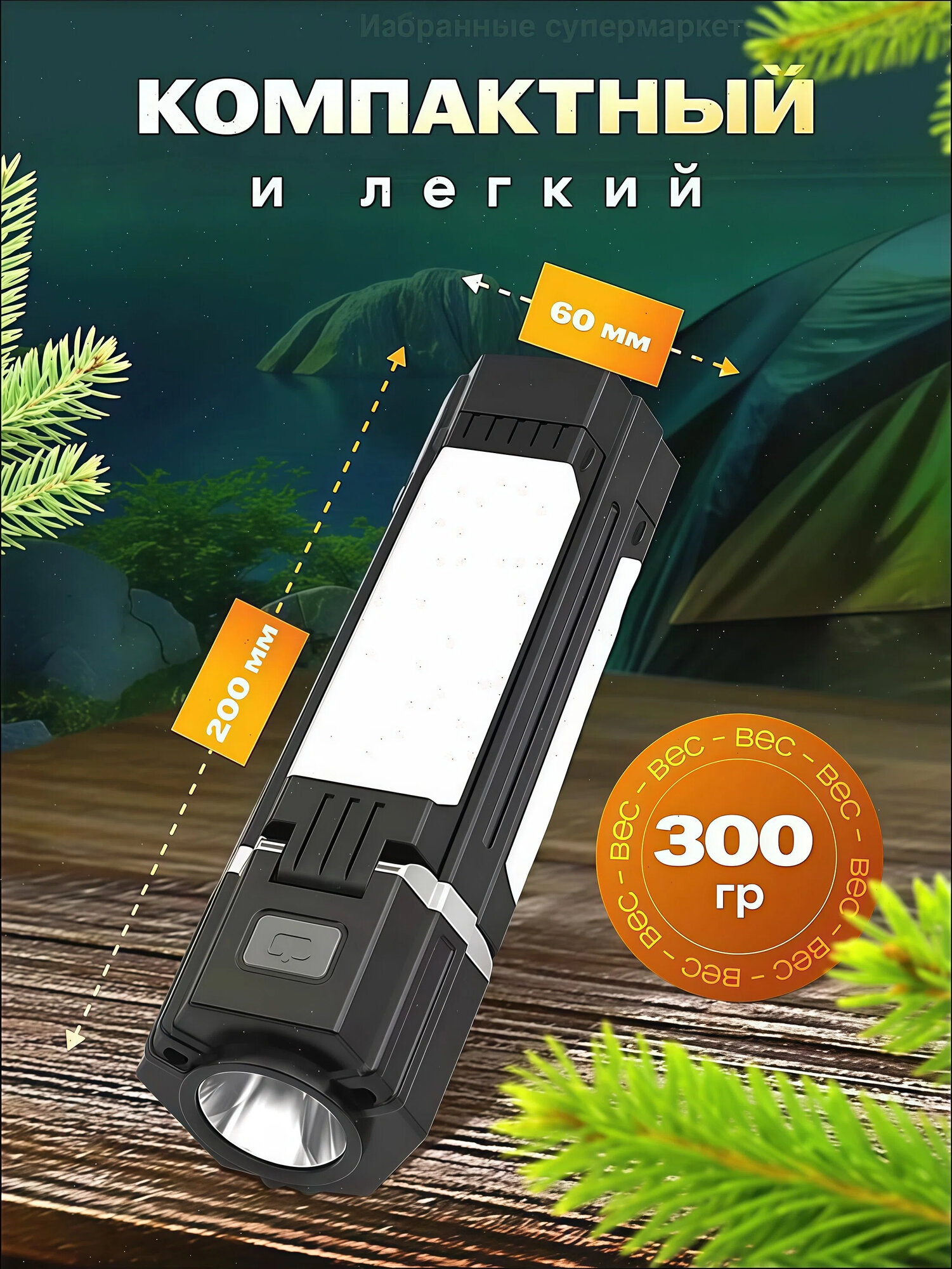 Фонарь кемпинговый аккумуляторный подвесной на магните, фонарик для кемпинга туристический походный в палатку