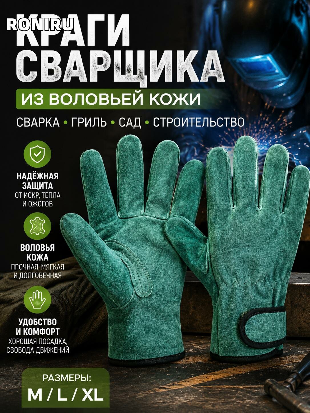 Краги сварщика из воловьей кожи — защитные рабочие перчатки для сварки, гриля, сада и строительства, зелёные, M/L/XL