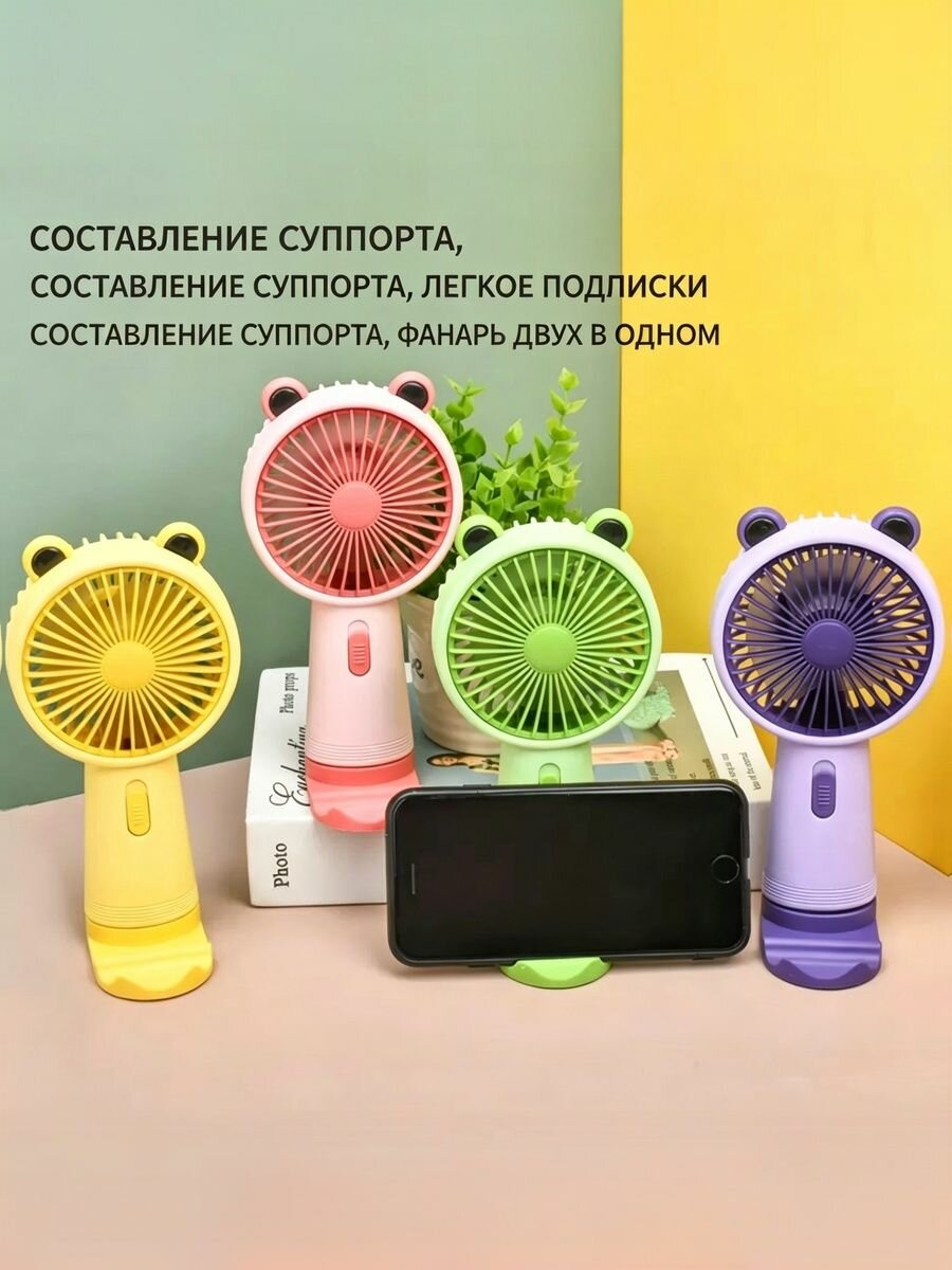 Портативный вентилятор Портативный ручной мини-вентилятор с подставкой для телефона, фиолетовый
