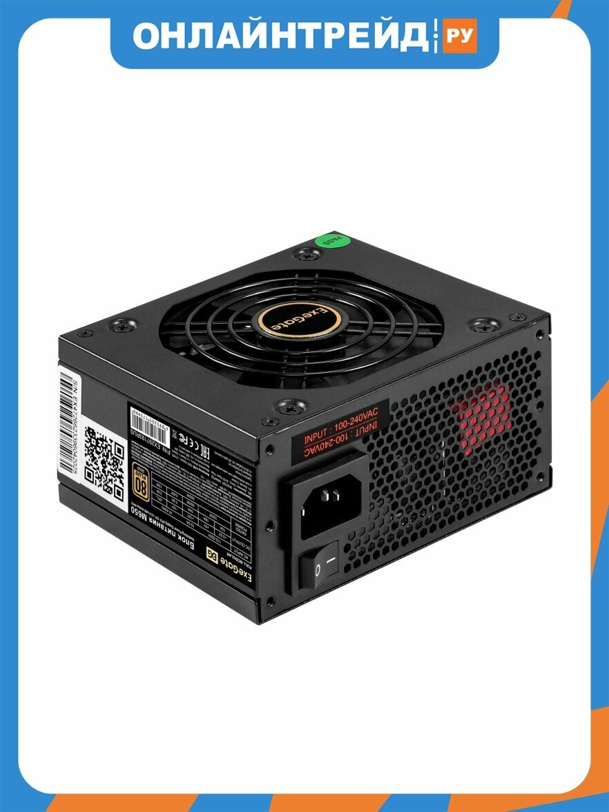 Блок питания 650W Exegate M650 GOLD SFX
