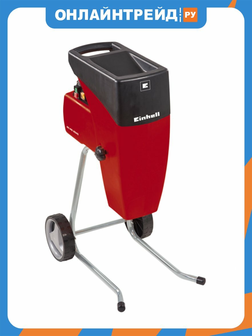 Измельчитель садовый Einhell GC-RS 2540 2000 Вт