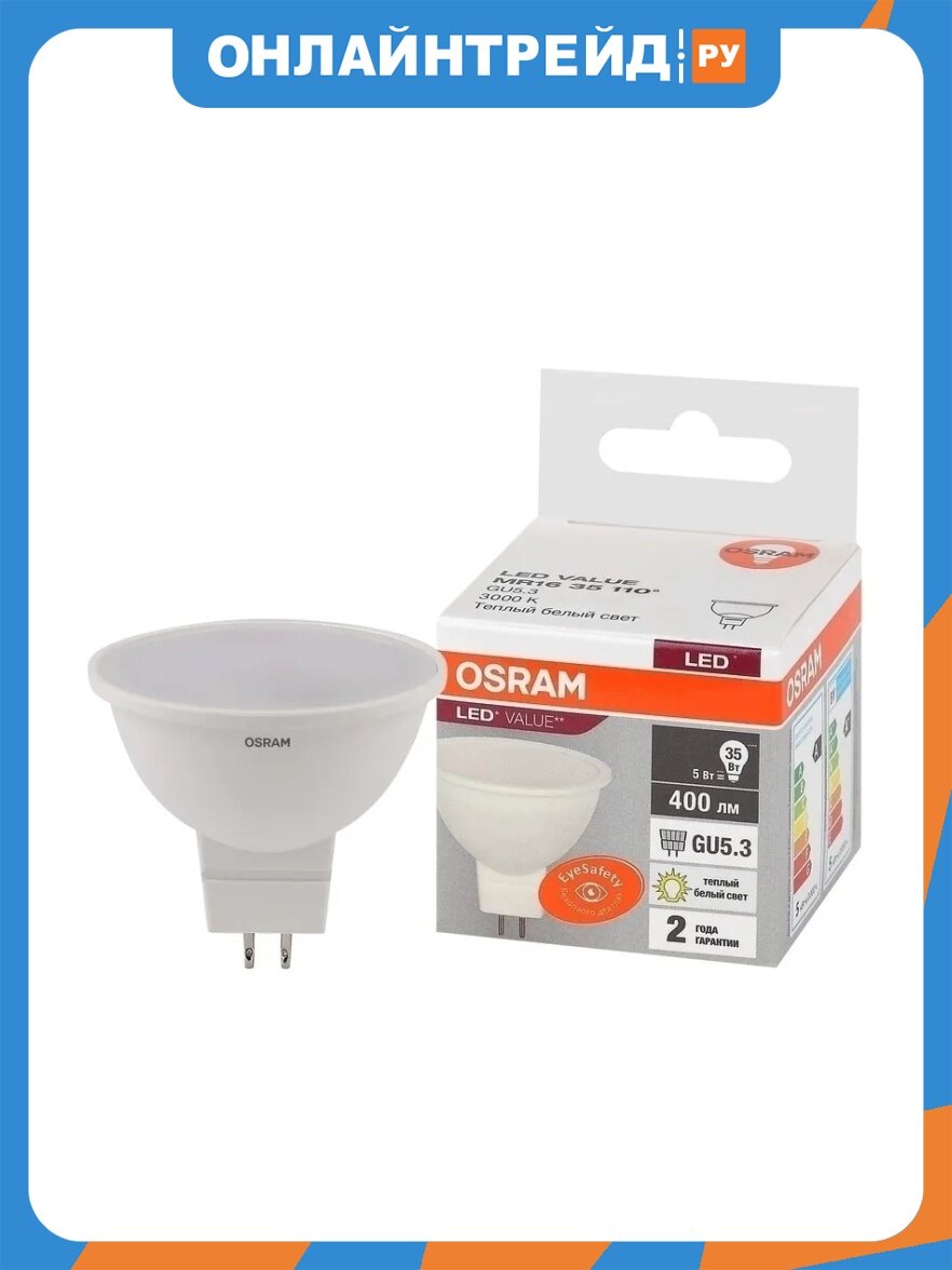 Светодиодная лампа Ledvance-osram OSRAM LV MR16 35 5SW/830 220-240V GU5.3 400lm 110° d50x46