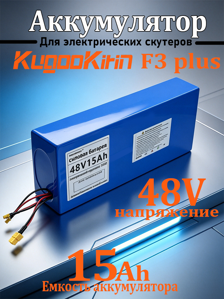 Kugoo f3 plus аккумулятор, kirin F3 plus батарея, электросамокат kugoo f3 plus，kugoo f3 plus купить，48V,1000W
