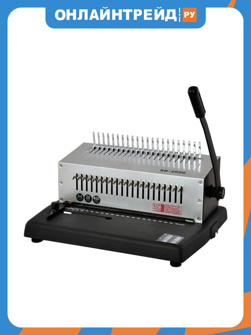 Переплетная машина Rayson SD-2000