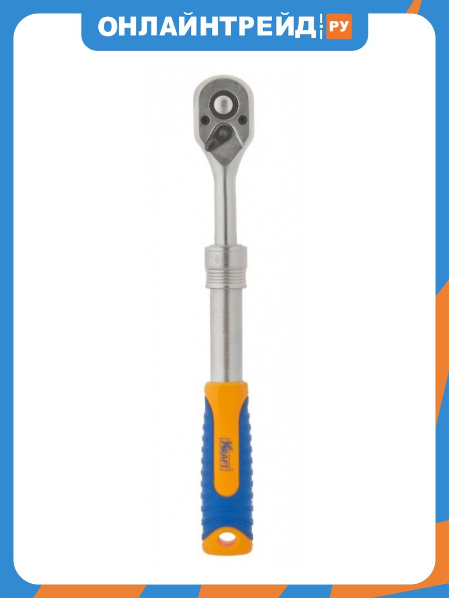 Рукоятка трещоточная Kraft KT 700619 1/2"Dr, с быстрым сбросом, телескопическая, 305-445мм
