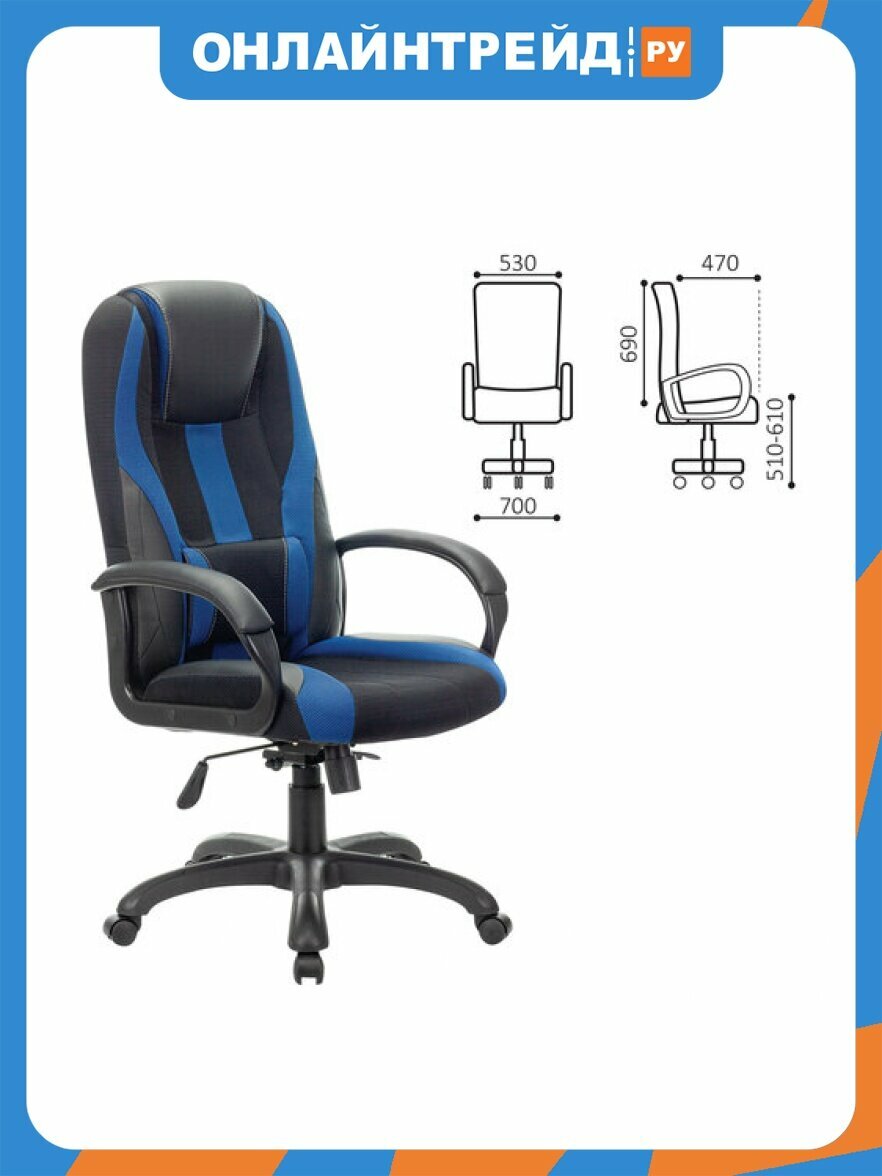 Кресло геймерское Brabix PREMIUM "Rapid GM-102"/ткань, черное/синее