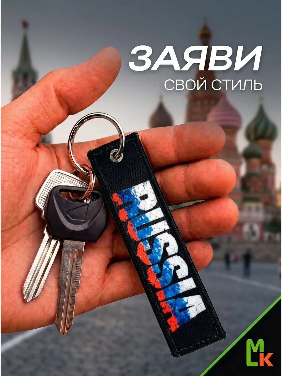 Брелок MkAuto, черный — фото 1