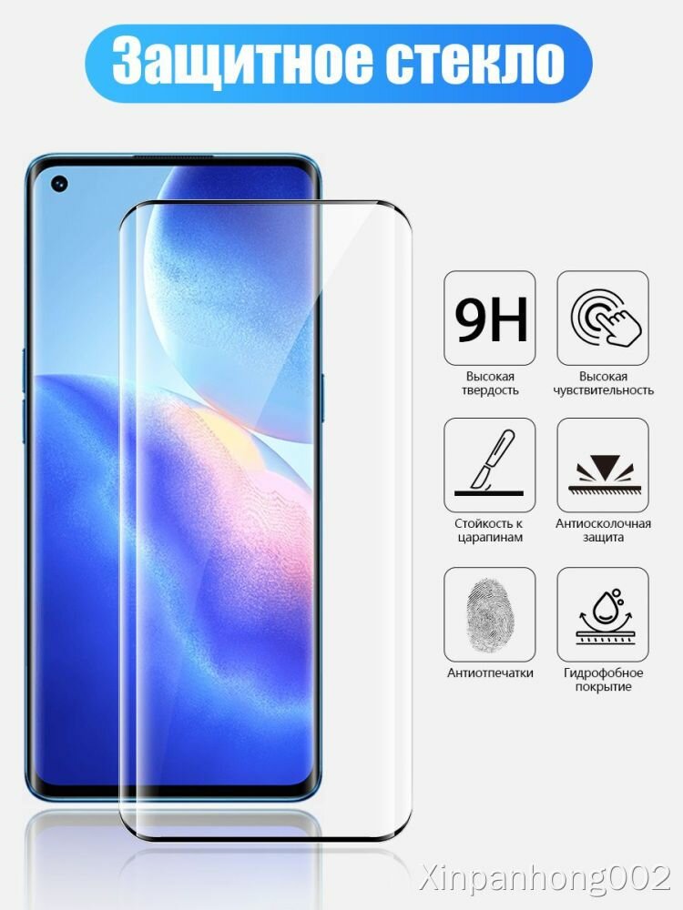 Защитное стекло для Redmi Note 15 с клеевым покрытием по краям, 2 шт, 高清 — фото 1