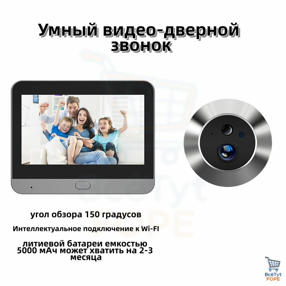Умный Wi-FI видео дверной звонок