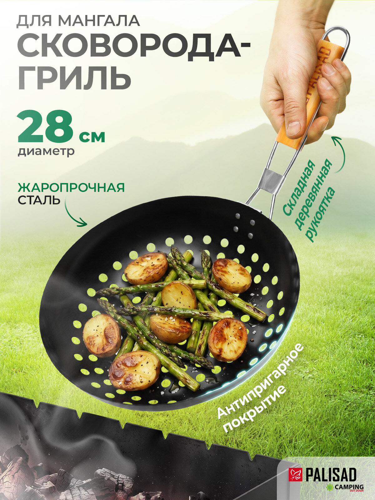 Решетка для мангала и гриля Palisad Camping, 490х280х65 мм, жаропрочная сталь с антипр. покрытием, решетка-жаровня 69705