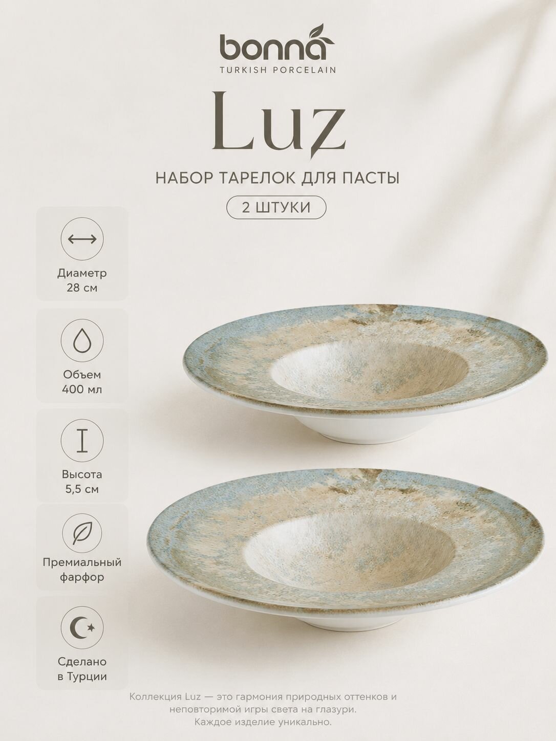Набор тарелок для пасты 28 см, объем 400 мл 2 шт, Bonna Luz, фарфор