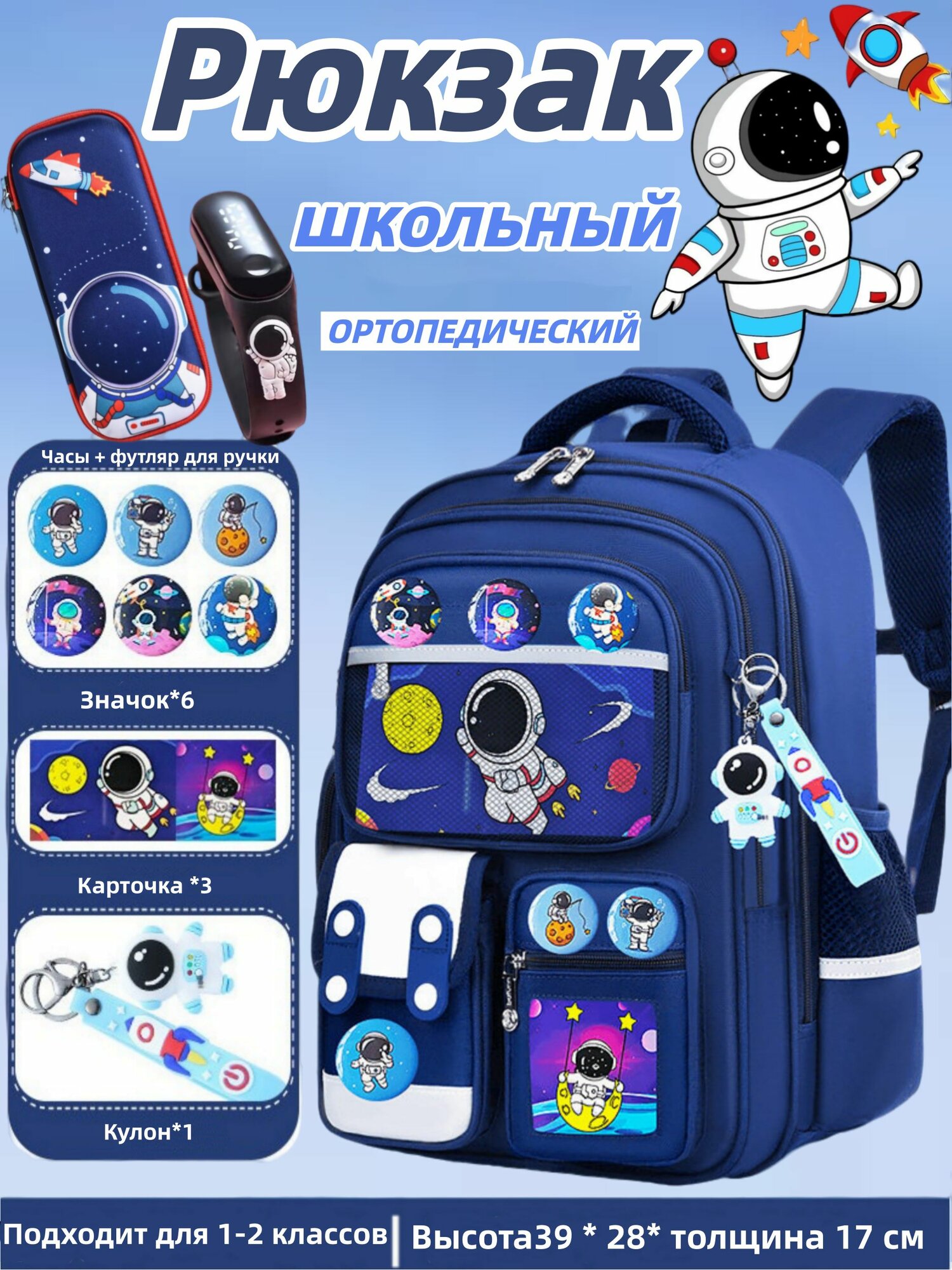 Баска
