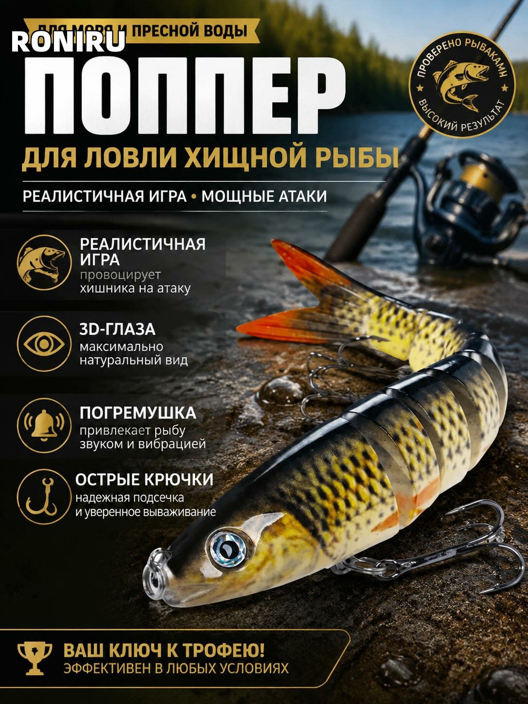 Поппер для ловли хищной рыбы в море и пресной воде с реалистичной игрой, 3D-глазами, погремушкой и острыми крючками