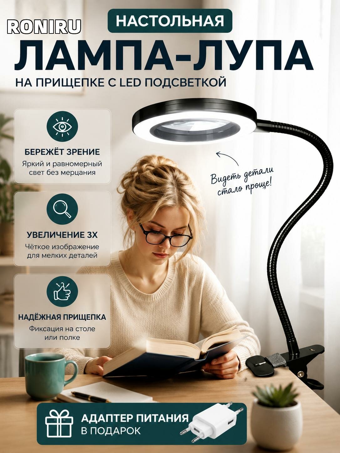 Лампа-лупа на прищепке с LED подсветкой для маникюра, рукоделия, пайки и чтения — настольный светильник для дома