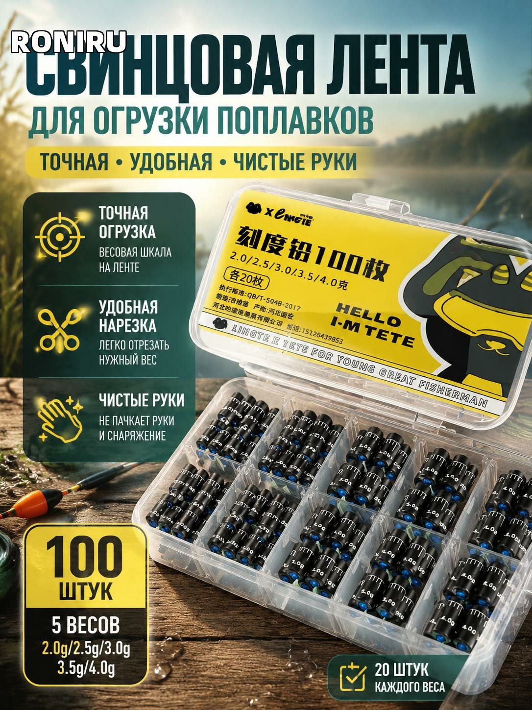 Свинцовая лента для огрузки поплавков с весовой шкалой — точная огрузка, удобная нарезка и чистые руки для рыбалки