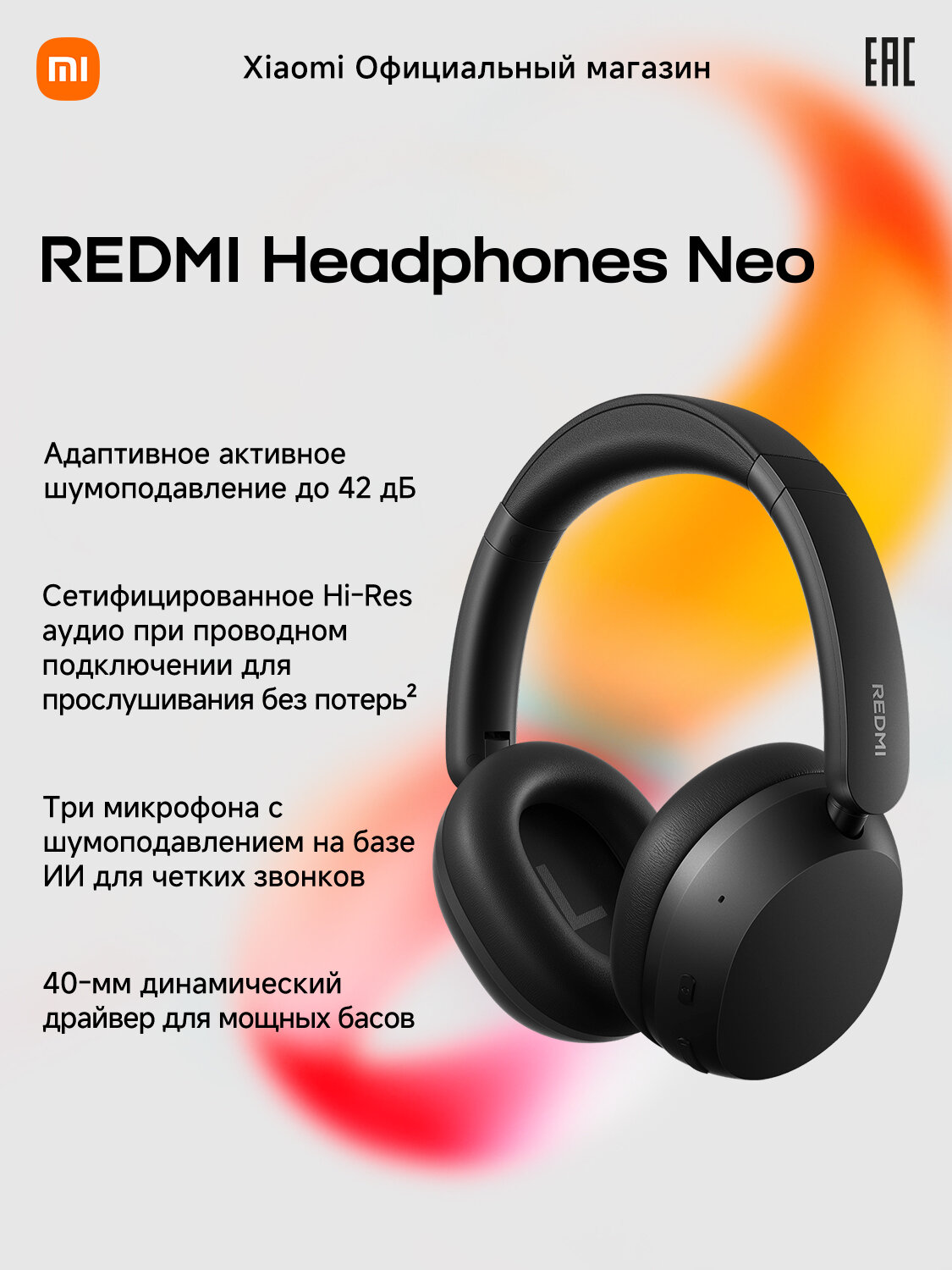 Наушники REDMI Headphones Neo Obsidian Black