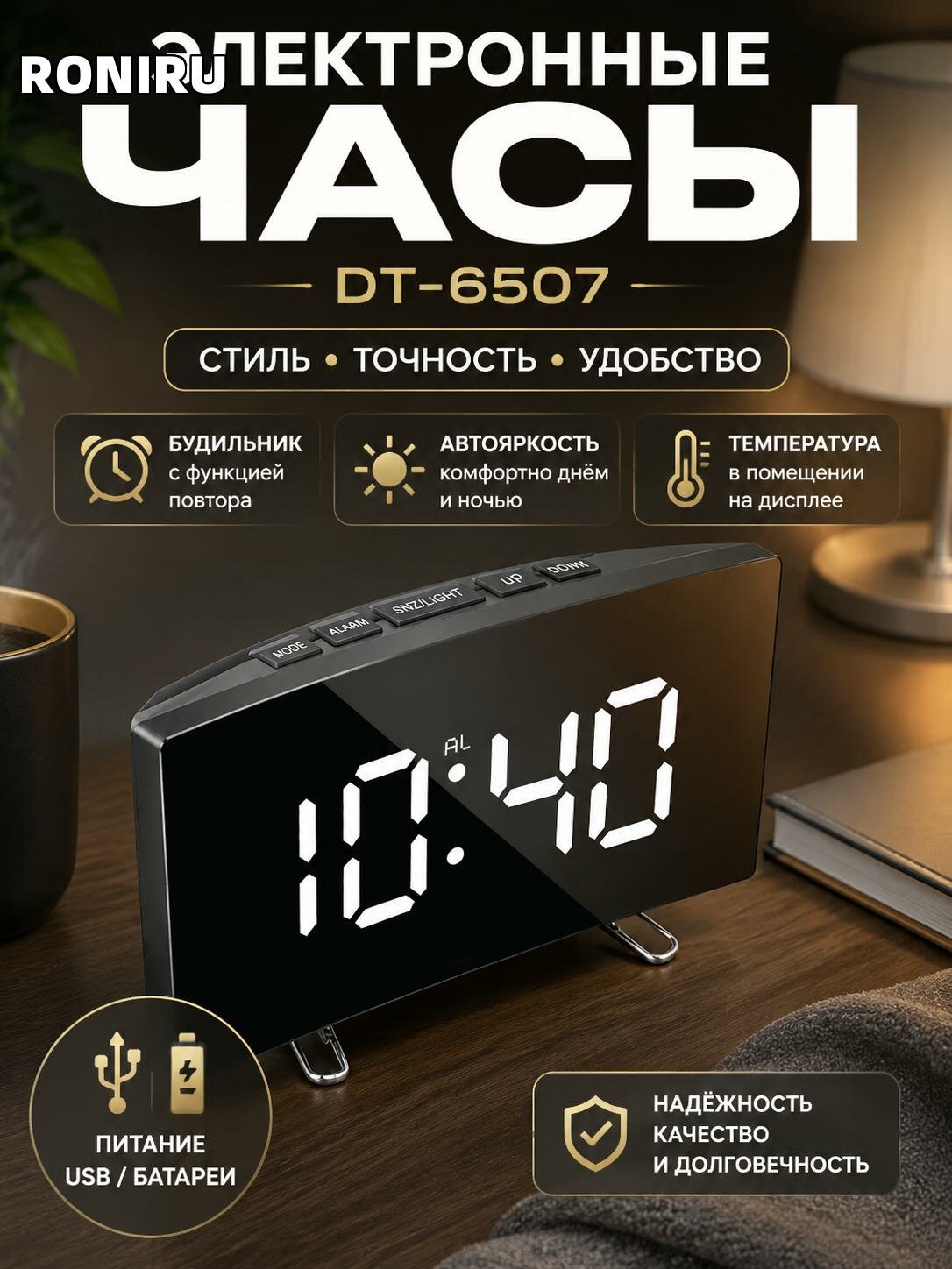 Электронные часы DT-6507 с зеркальным дисплеем, будильником и датчиком температуры, автояркость, питание USB/батареи