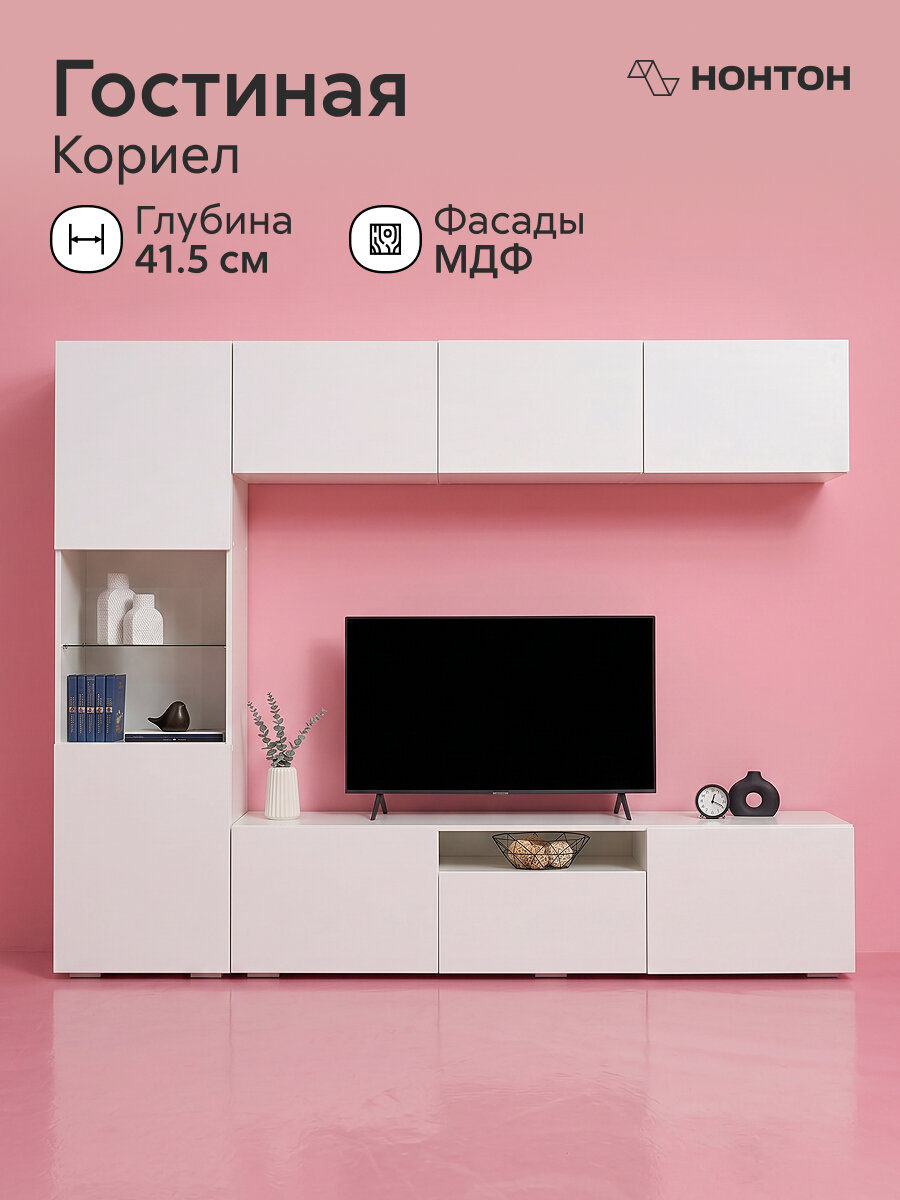 Стенка для гостиной Кориел, Ш:240 * Г:41.5 * В:192 см (белый / белый матовый софт)