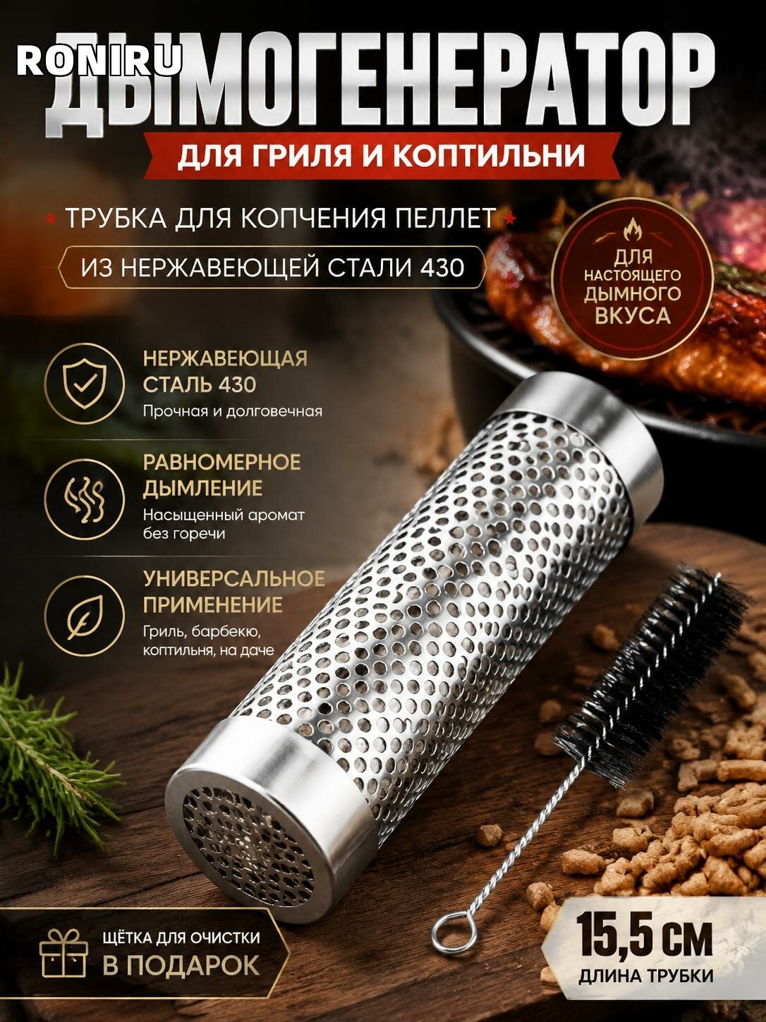 Трубка для копчения пеллет - шестигранный дымогенератор для гриля, барбекю и коптильни из нержавеющей стали на дачу