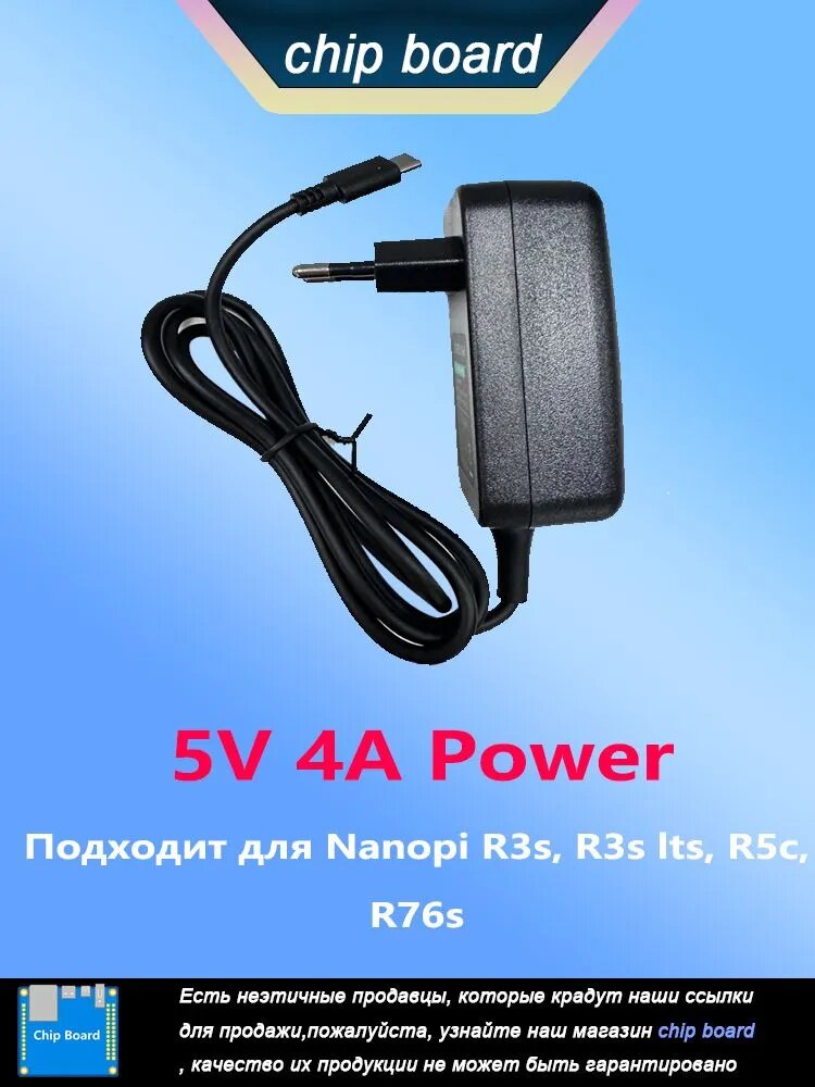 Nanopi Плита R2S/R3S/R3S LTS/R4S/R4SE/R5C/R76S/Zero2 power supply