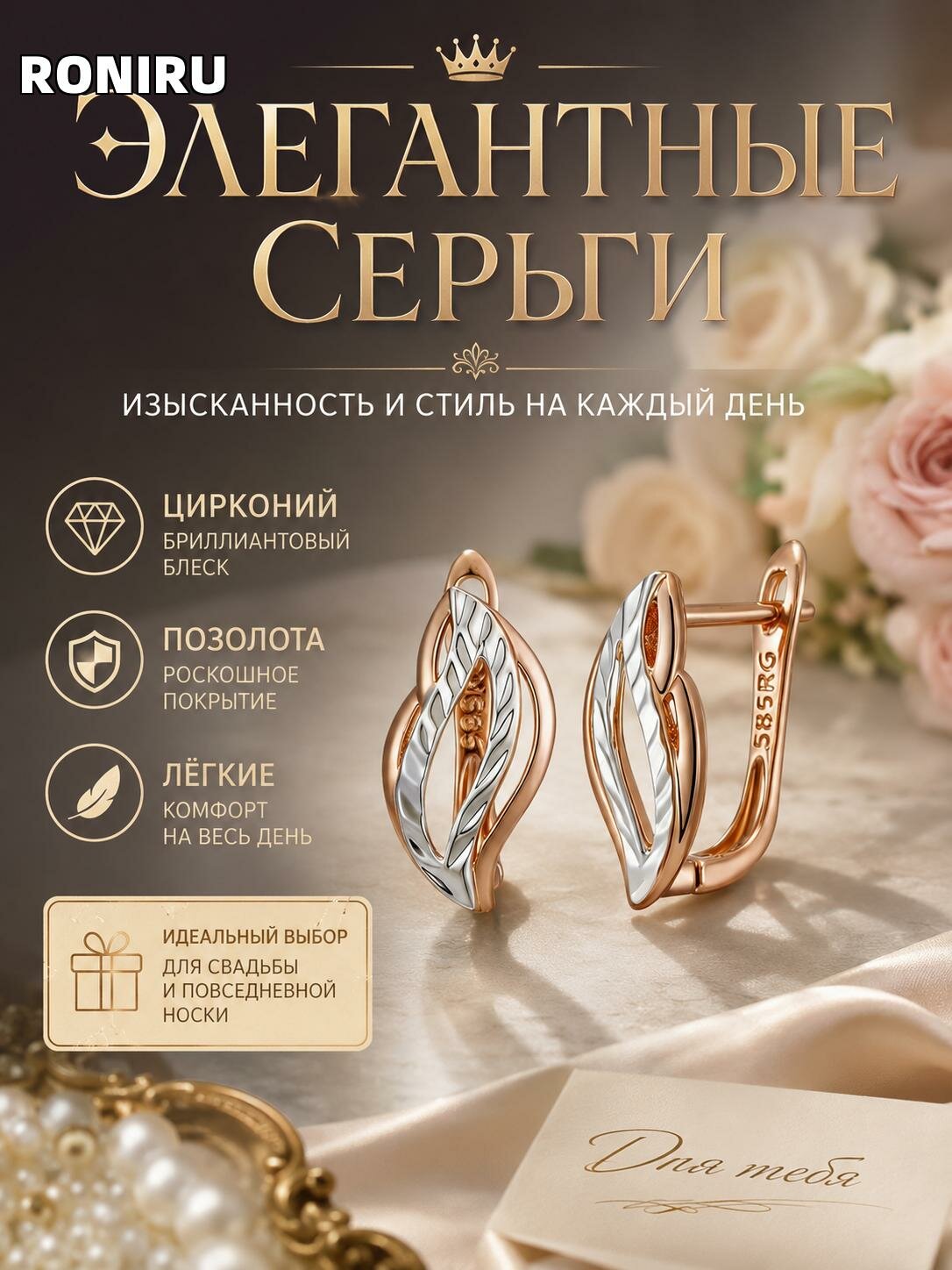 Украшение для причёски