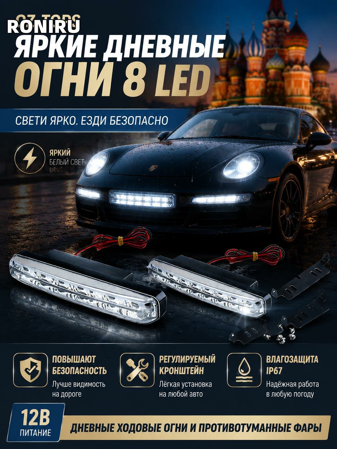 OZ-TOPS 2x 8 светодиодных дневных ходовых огней 12 В, яркие белые DRL и противотуманные фары с регулируемым кронштейном для авто