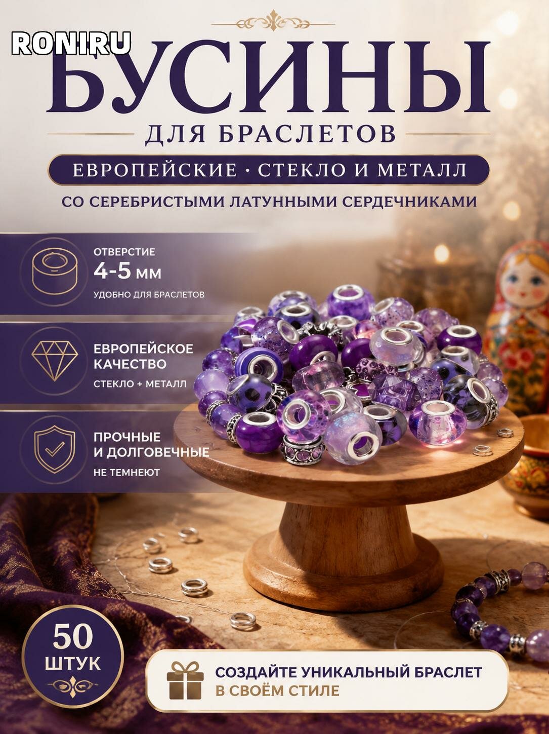 Бусины для браслетов европейские стекло и металл со серебристыми латунными сердечниками, отверстие 4-5 мм