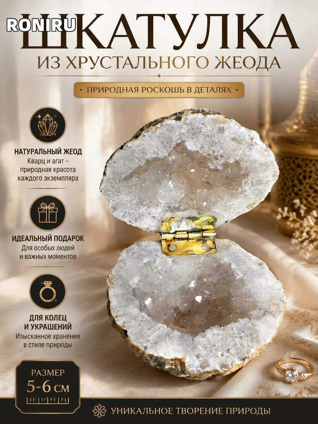 Шкатулка для колец из марокканского белого жеода с кристаллами кварца и агата, декор и подарок 5-6cm