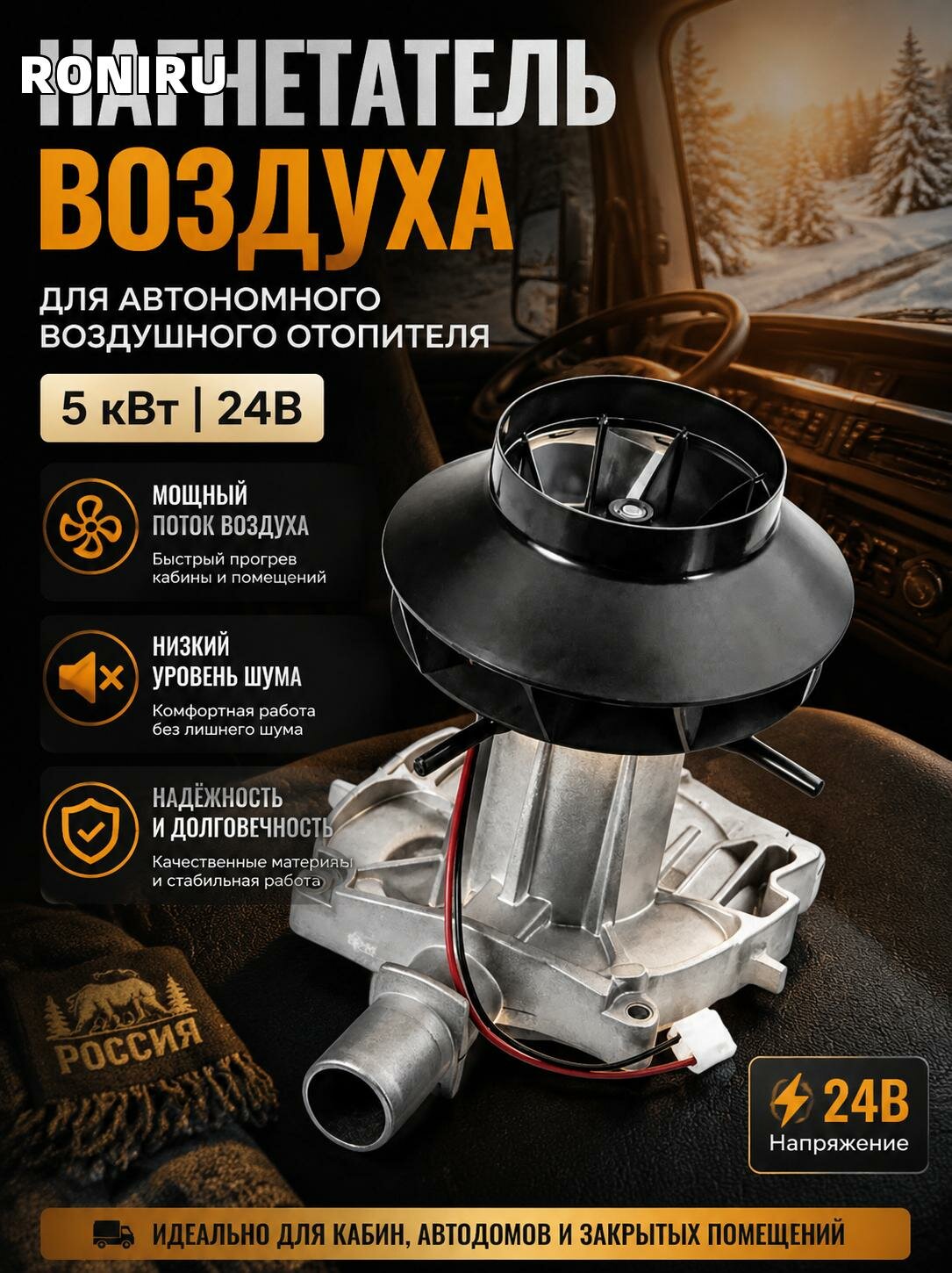 Нагнетатель воздуха для автономного воздушного отопителя 5 кВт 24В, вентилятор мотор для обогрева кабины и закрытых помещений