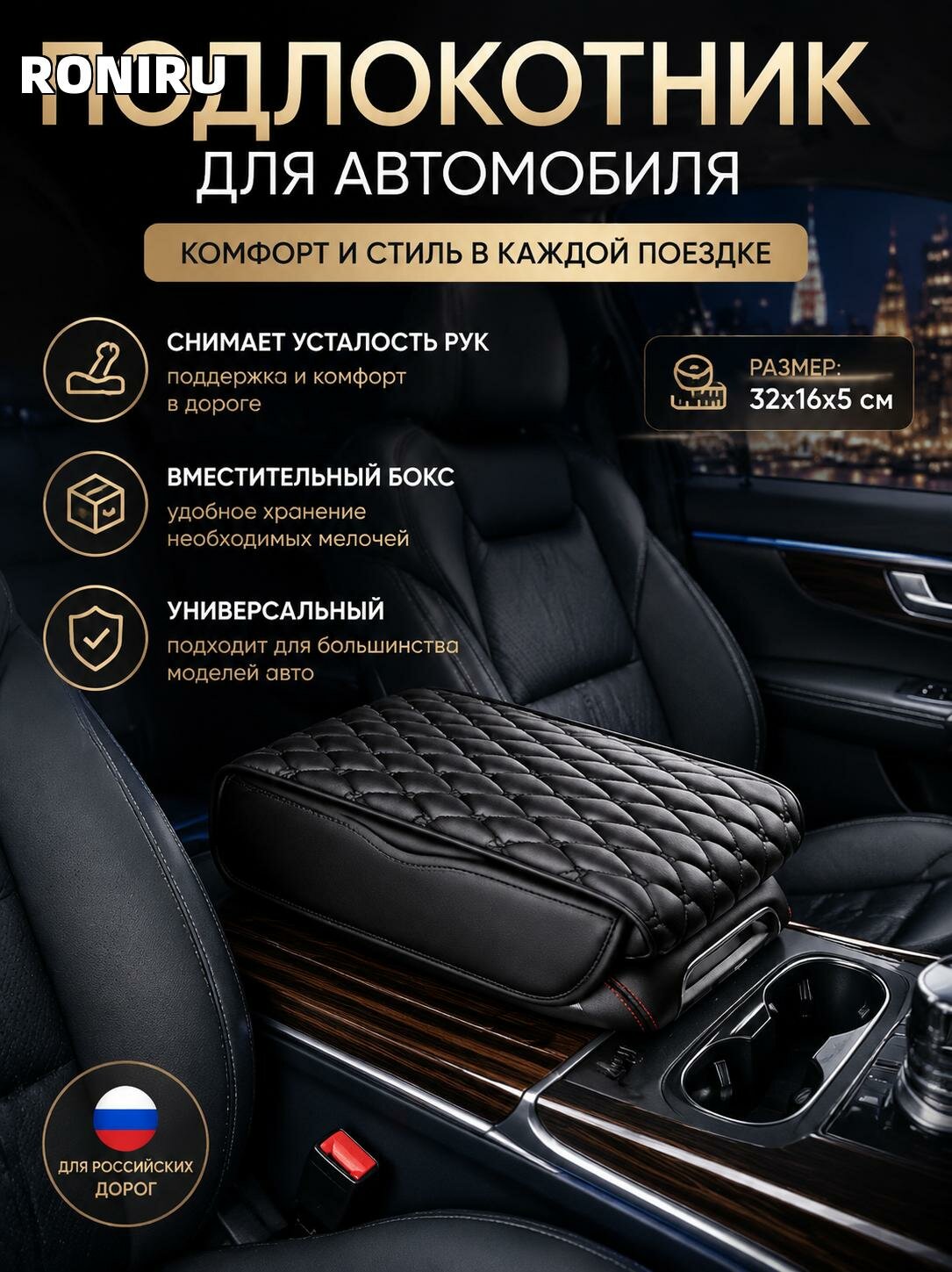 Подлокотник для автомобиля, подушка-бокс для снятия усталости рук и повышения комфорта, универсальная, размер 32x16x5 см
