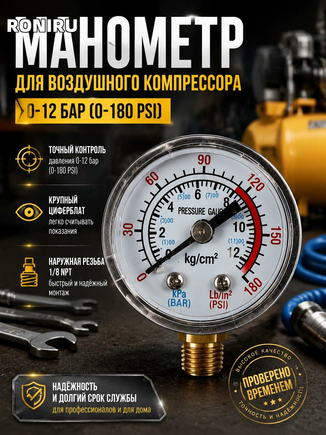 Манометр для воздушного компрессора, 0-12 бар (0-180 фунт/кв. дюйм) с наружной резьбой 1/8 NPT и крупным легко читаемым циферблатом