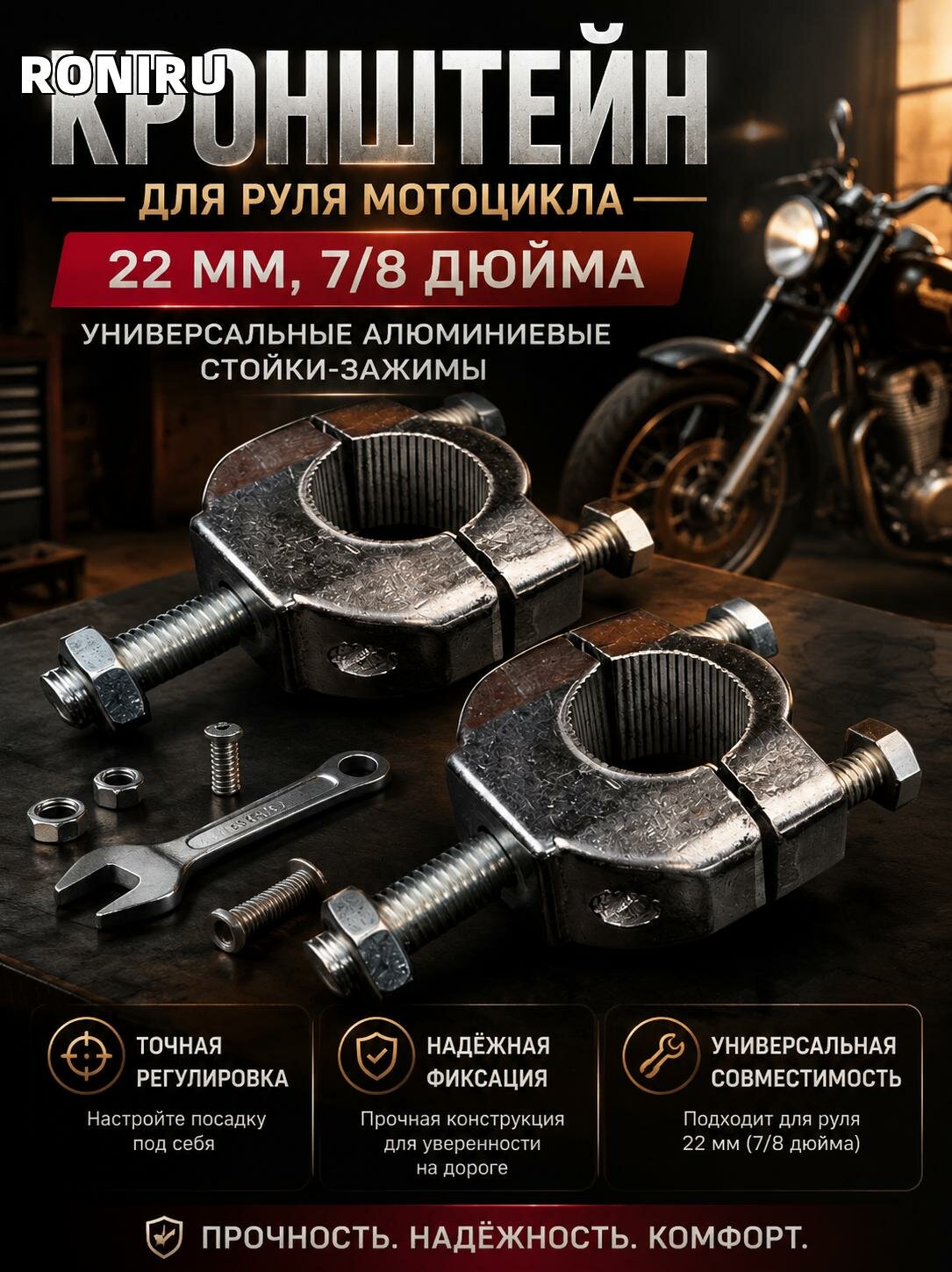 Кронштейн для руля мотоцикла 22 мм, универсальные алюминиевые стойки-зажимы 7/8 дюйма для удобной регулировки посадки