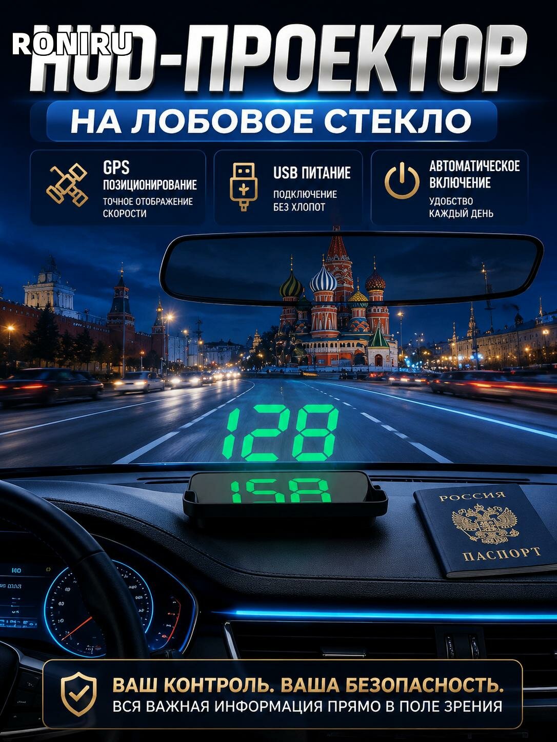 HUD-проектор на лобовое стекло, цифровой спидометр с GPS-позиционированием и точным отображением скорости, USB питание и автоматическое включение