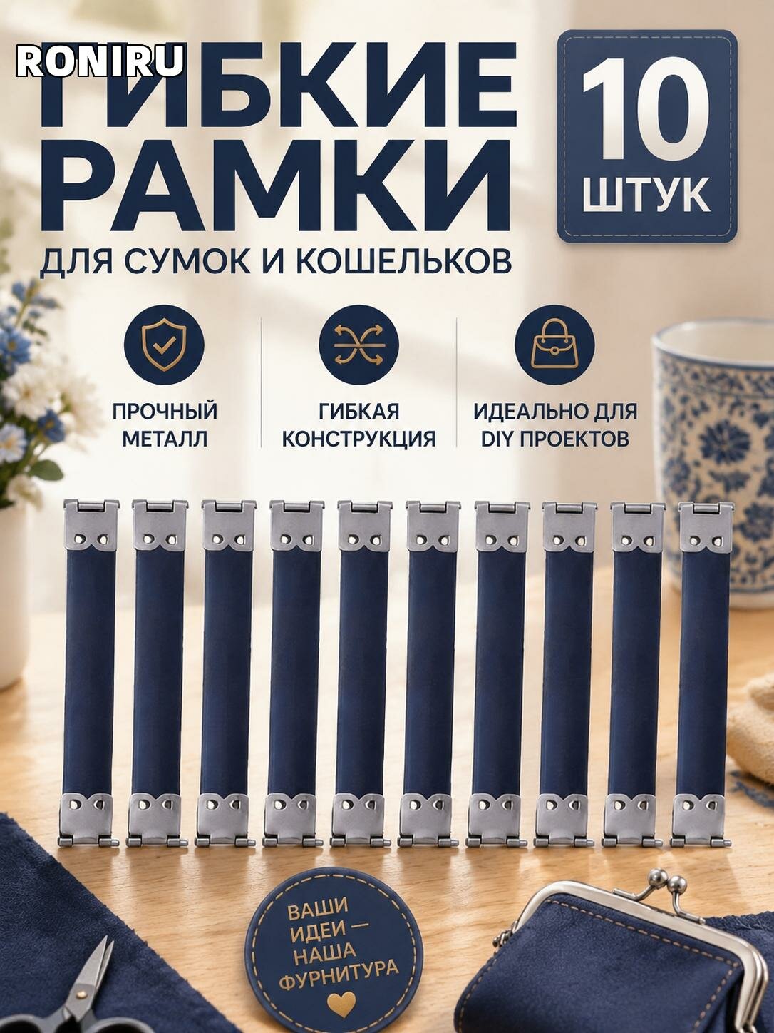 10 шт металлическая внутренняя гибкая рамка с застежкой для сумок и кошельков, фурнитура для DIY шитья и изготовления монетниц