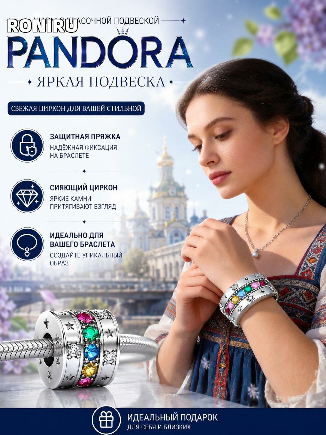 PANDORA шарм с красочной подвеской, защитная пряжка с цирконием для фиксации на браслете