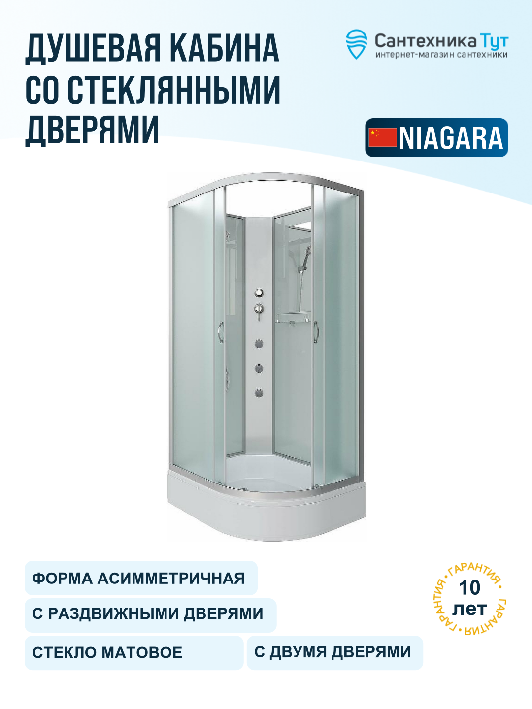Душевая кабина Niagara Classic 100x80 330844LBKG профиль хром, с гидромассажом, левая