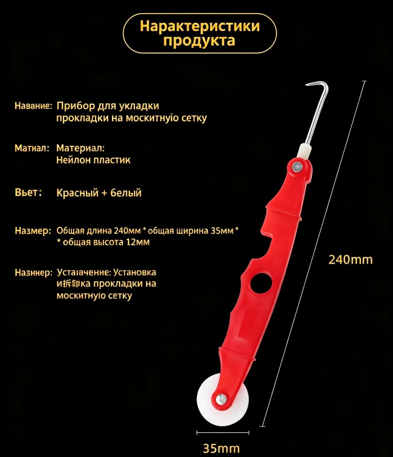 Ролик для москитной сетки с упором и крючком, 2 в 1, для закатки шнура москитной сетки для Закатки Уплотнителя, 1 шт