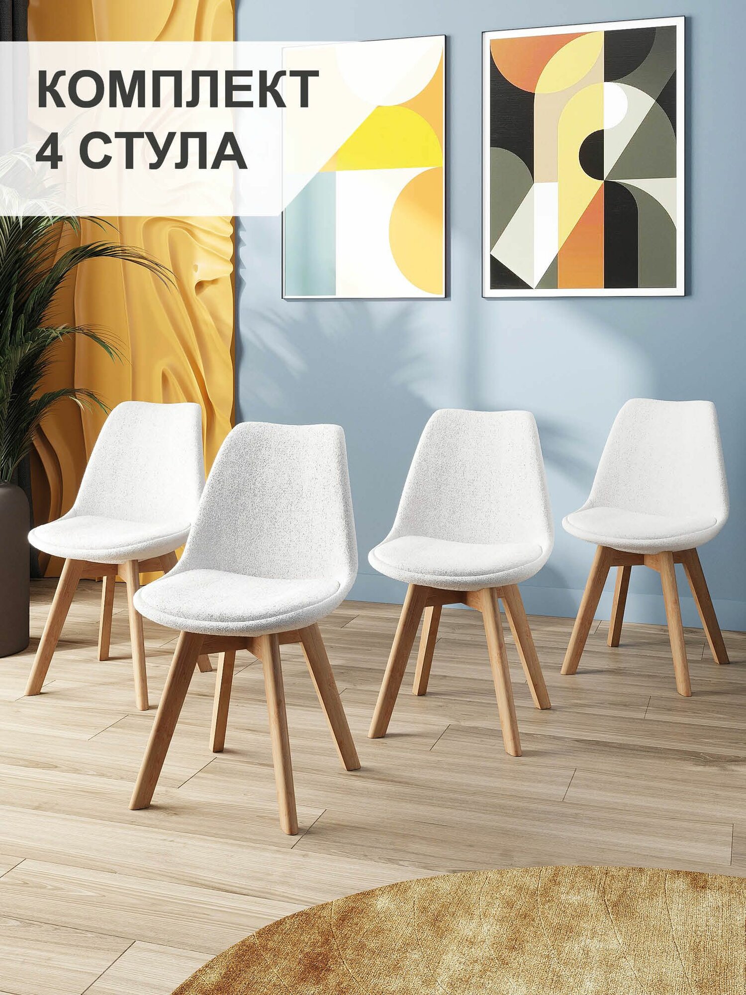 Комплект стульев для кухни 4шт СтулBERGY Milan, 45*55*82см, серый