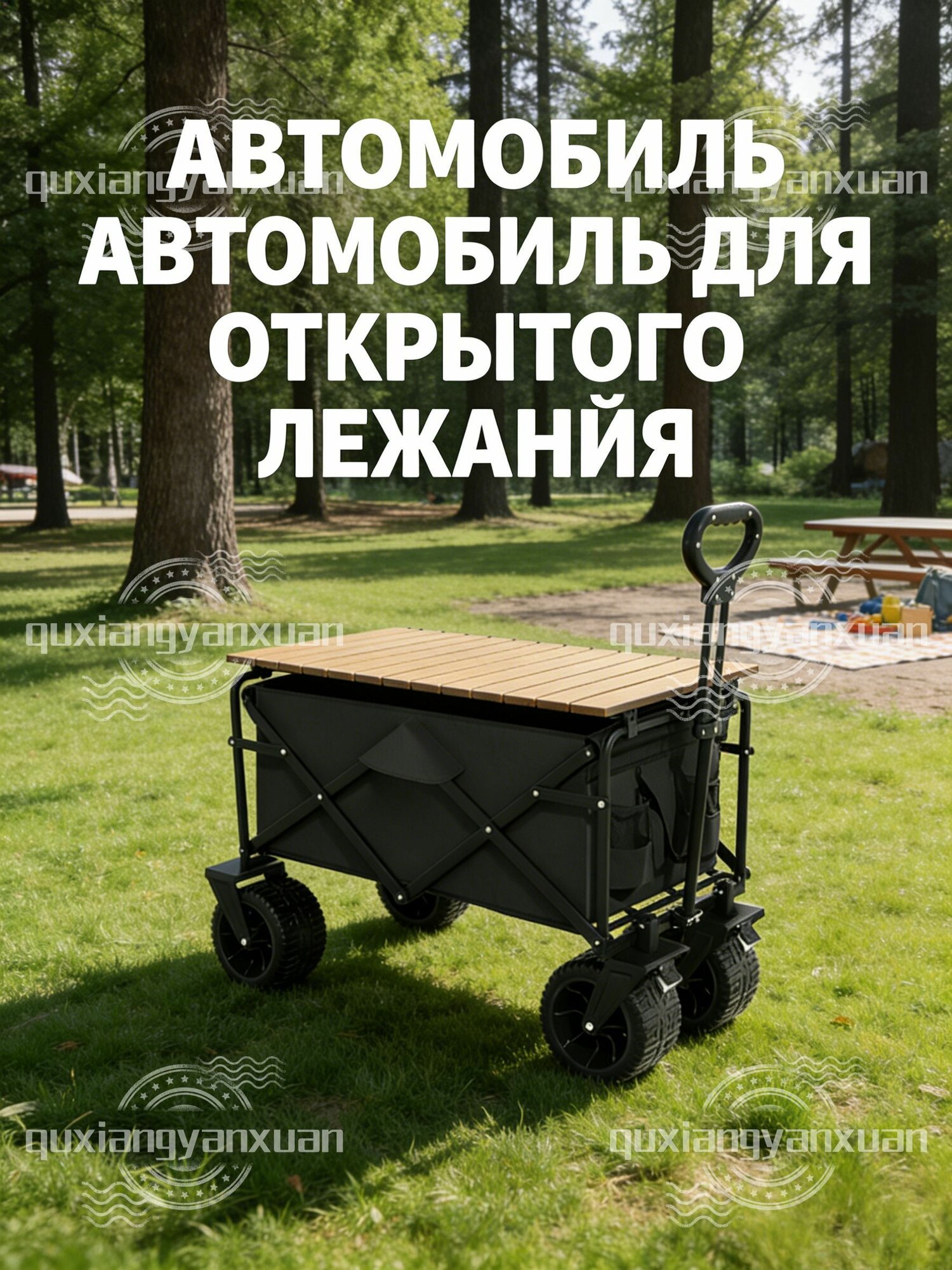 Кемперван с ручным управлением на открытом воздухе