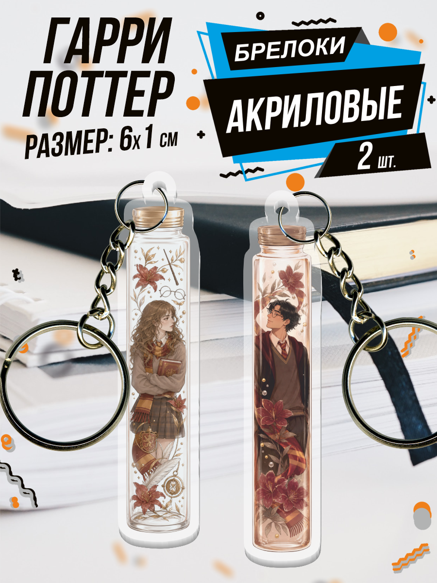 Брелок BELOUSOV