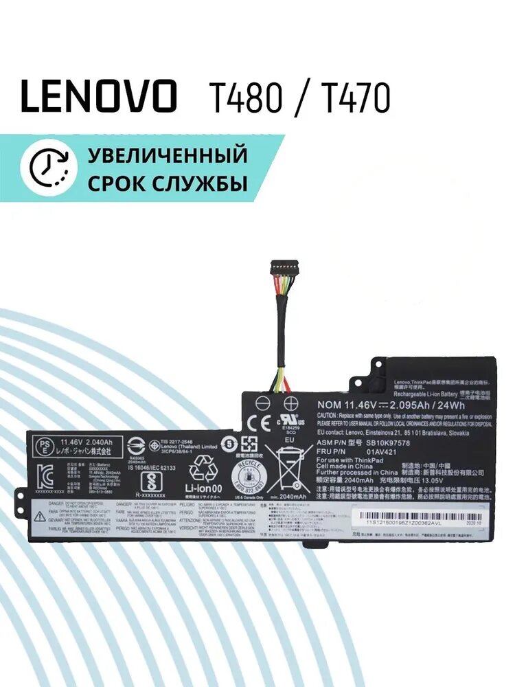 Lenovo Аккумулятор для ноутбука 2100 мАч, (dc039)
