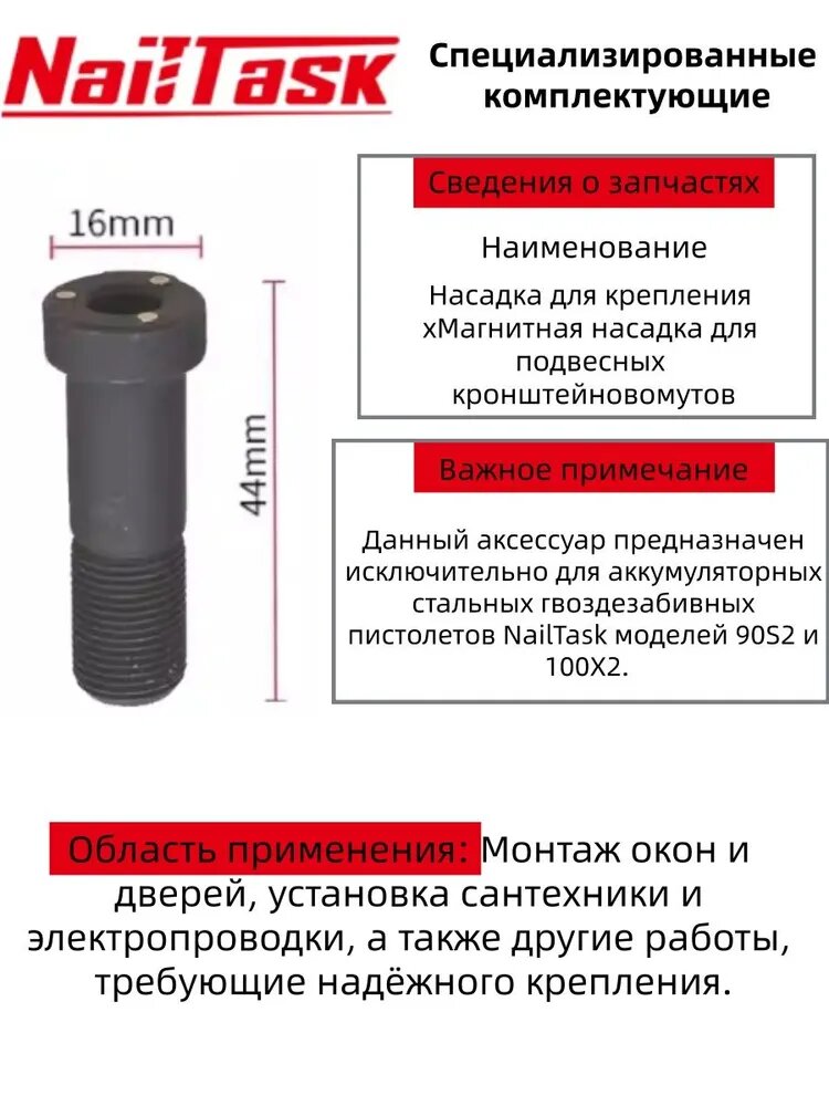 (Сопло для пистолета)Сопло NailTask высокой надежности, гибкая замена для различных типов работ.