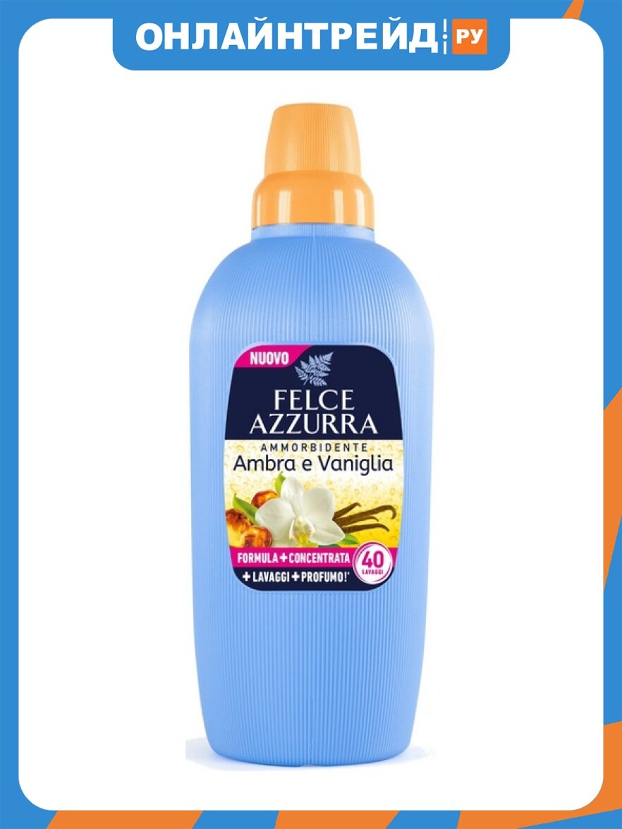 Кондиционер-ополаскиватель для белья Felce Azzurra Amber e Vanilla, 2 л