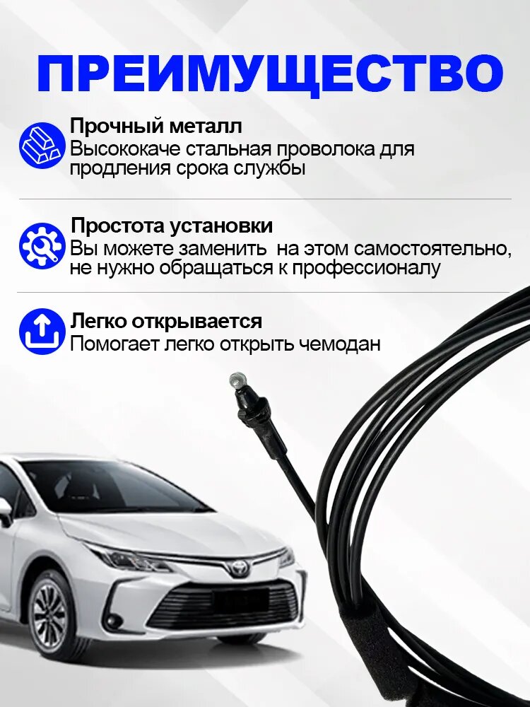 Трос открывания — фото 1